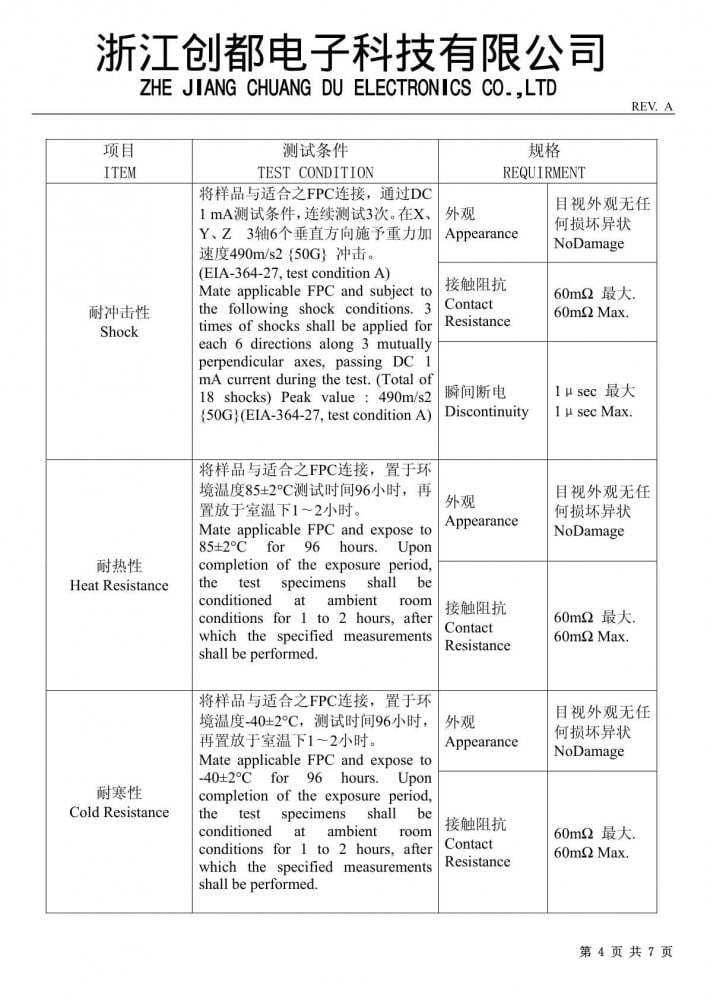 CAX-A01-06XCB-H2.0 document page 6