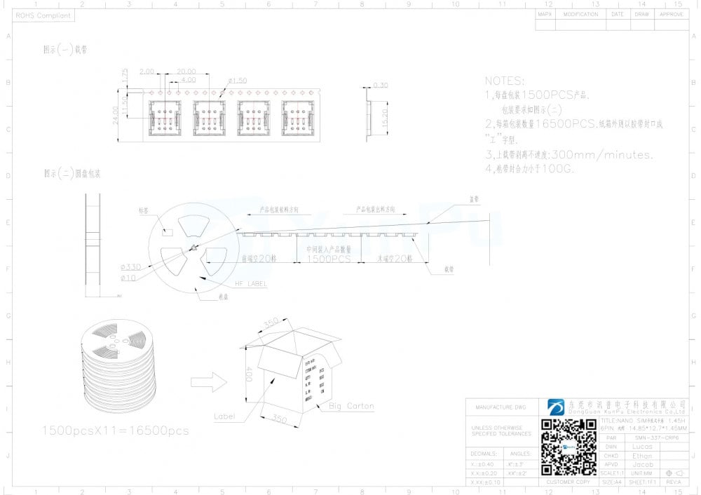 XUNPU SMN-337-CRP6 technical drawing page 2