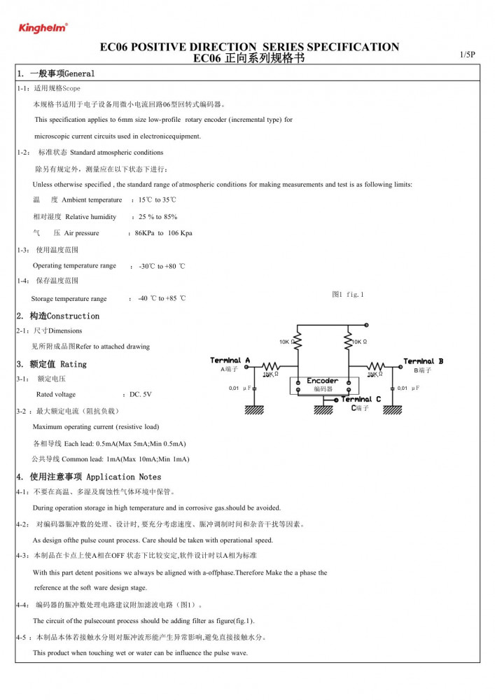 KH-EC063T122000 specification page 2