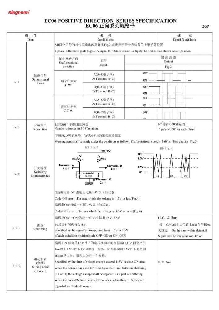 KH-EC063T122000 specification page 3