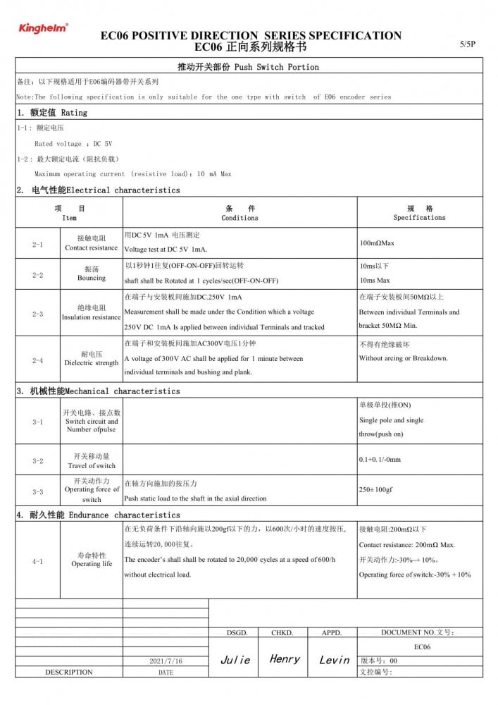 KH-EC063T122000 specification page 6