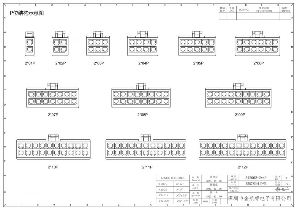 KH-A42002-2X1P technical drawing page 2