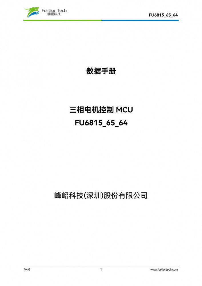 FU6815L datasheet page 1