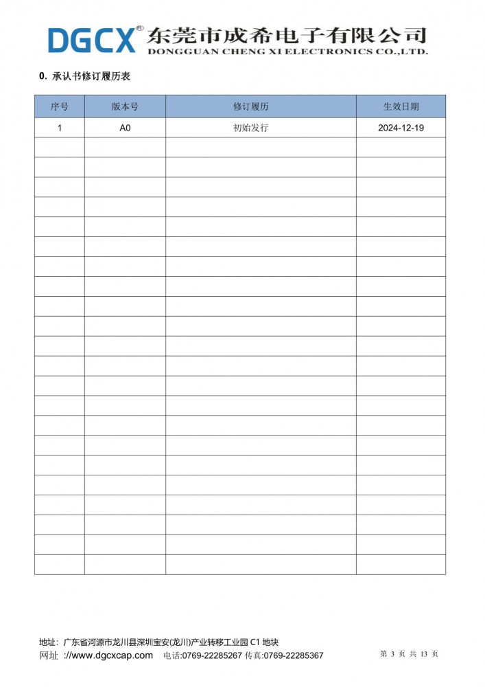 DGCX document page 3