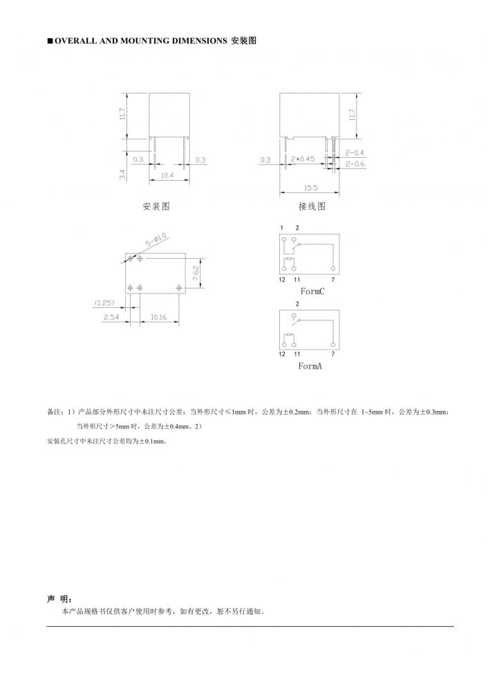 TL-4101-C-12V datasheet page 4