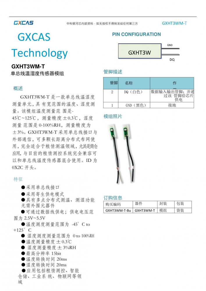 GXHT3WM-T technical document page