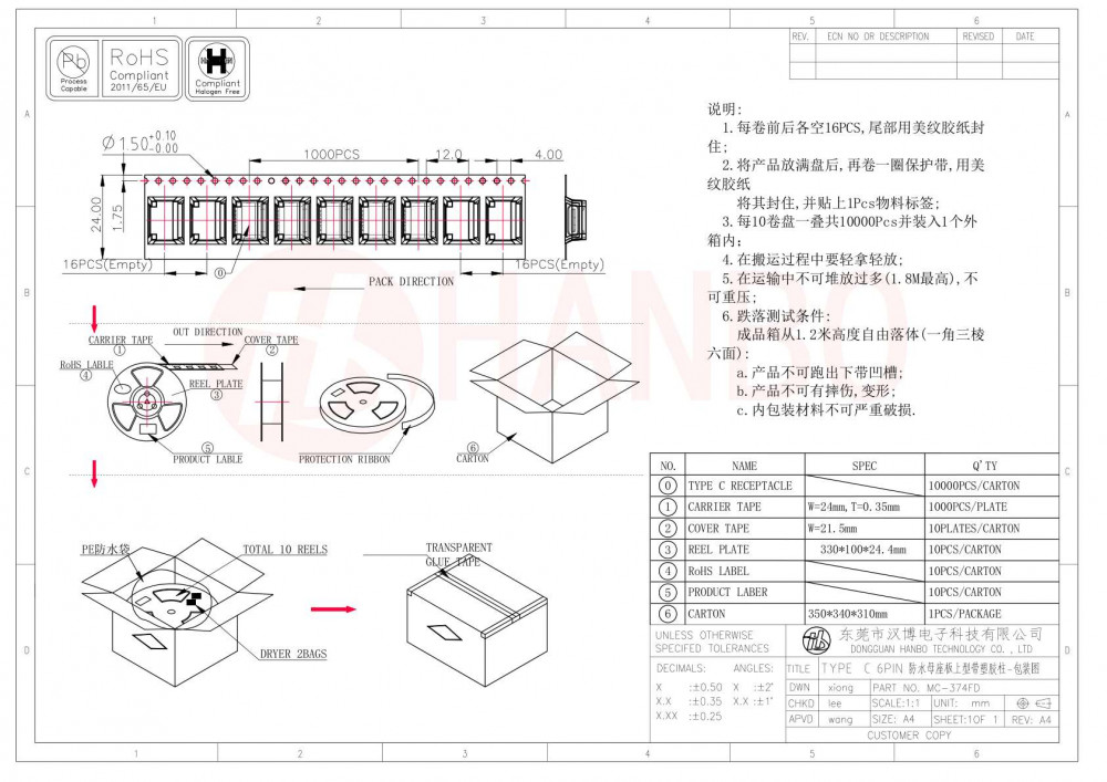 MC-374FD technical document page 2