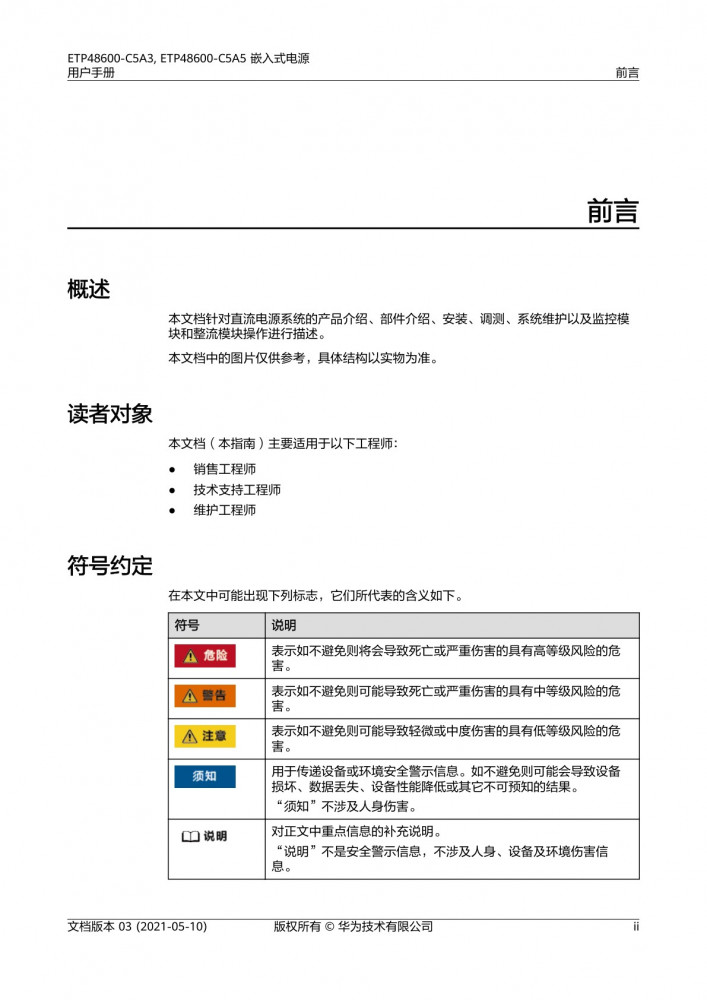 ETP48600-C5A3 manual page 3