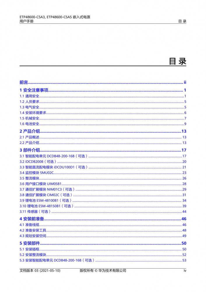 ETP48600-C5A3 manual page 5