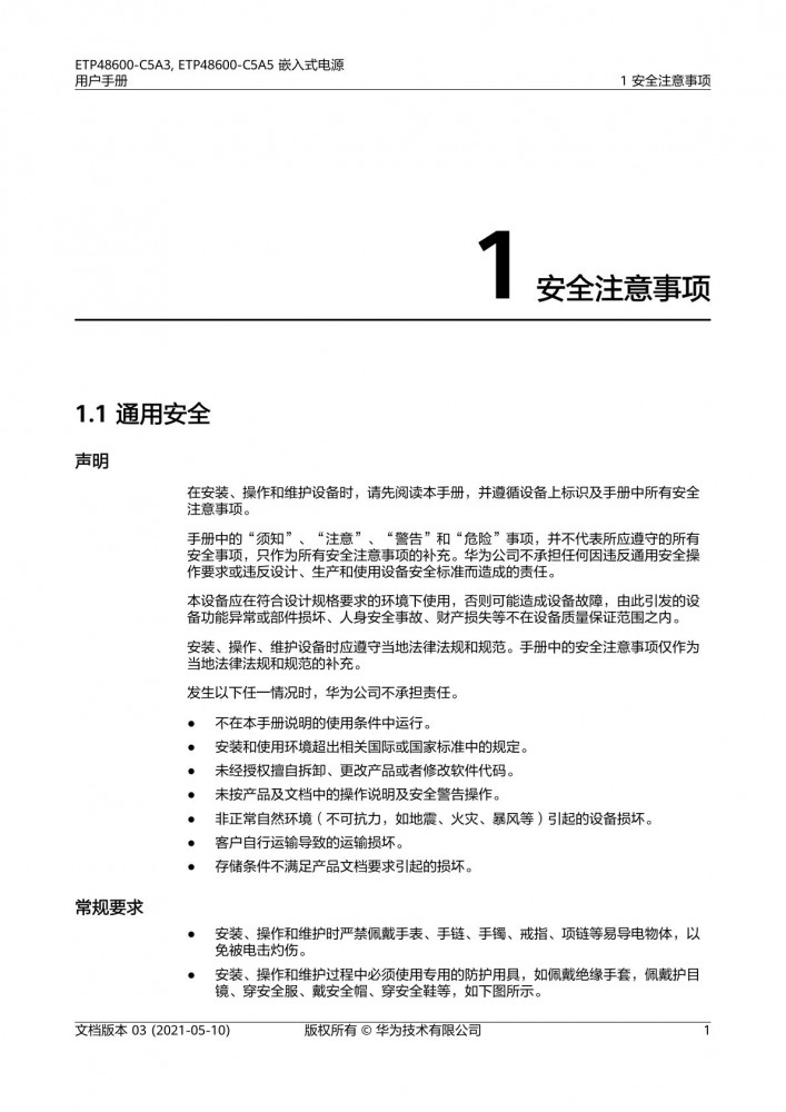 ETP48600-C5A3 manual page 9