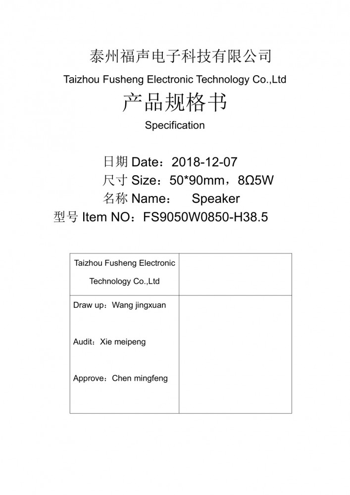 FS9050W0850-H38.5 specification page 1