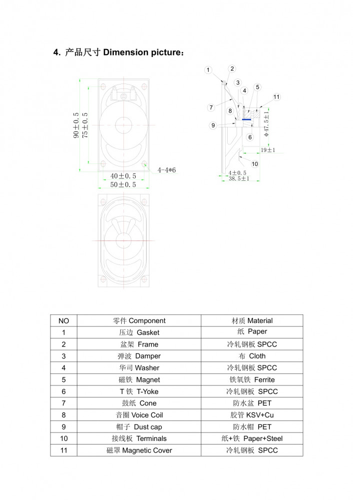 FS9050W0850-H38.5 specification page 4
