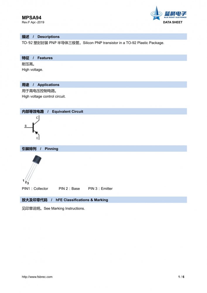 MPSA94 datasheet page 1