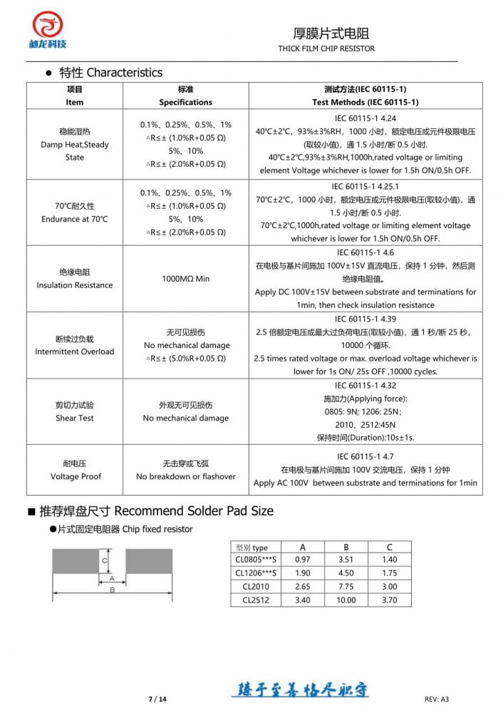 CHANGLONG datasheet page 7