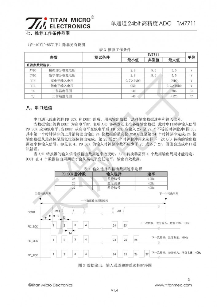 TM7711 datasheet page 3