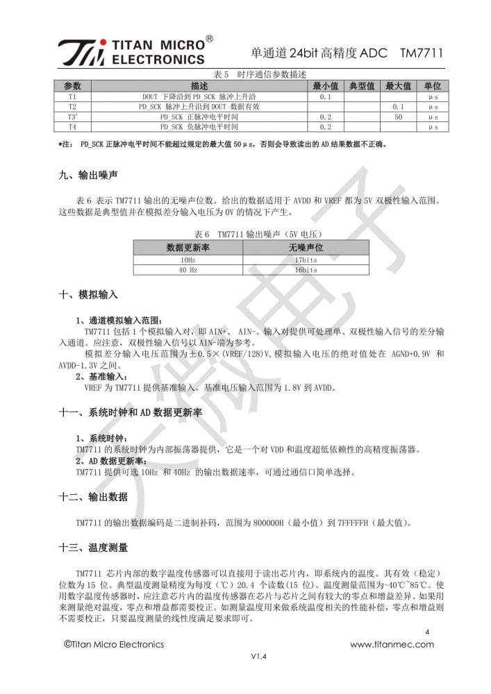 TM7711 datasheet page 4
