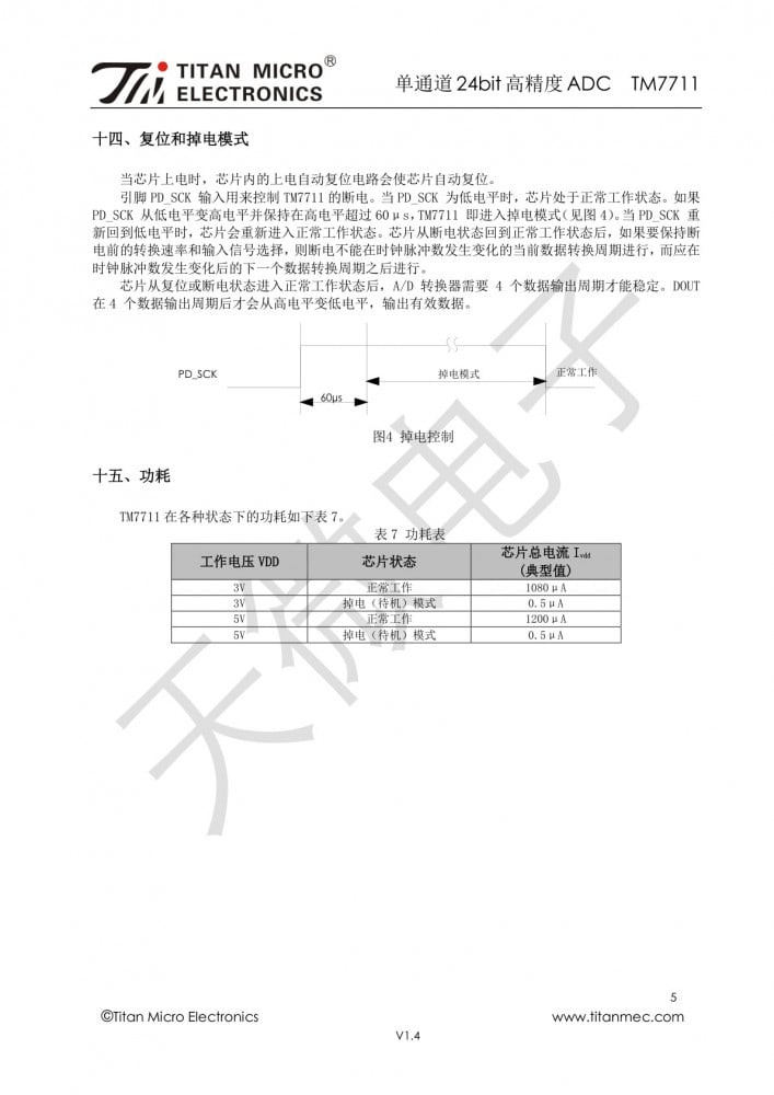 TM7711 datasheet page 5