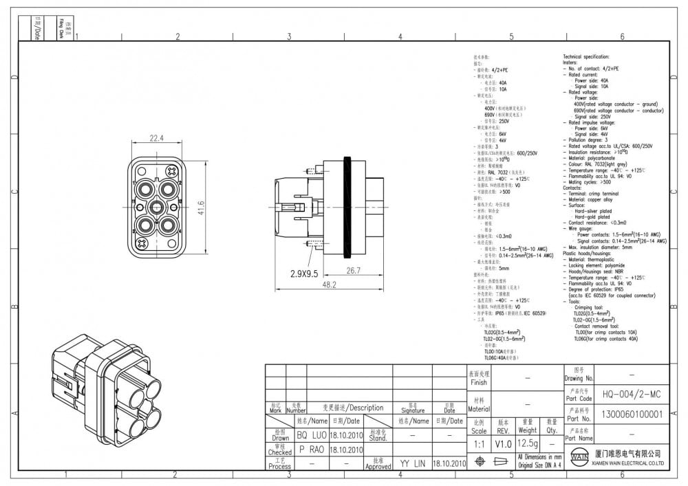 WAIN HQ-004/2-MC technical drawing
