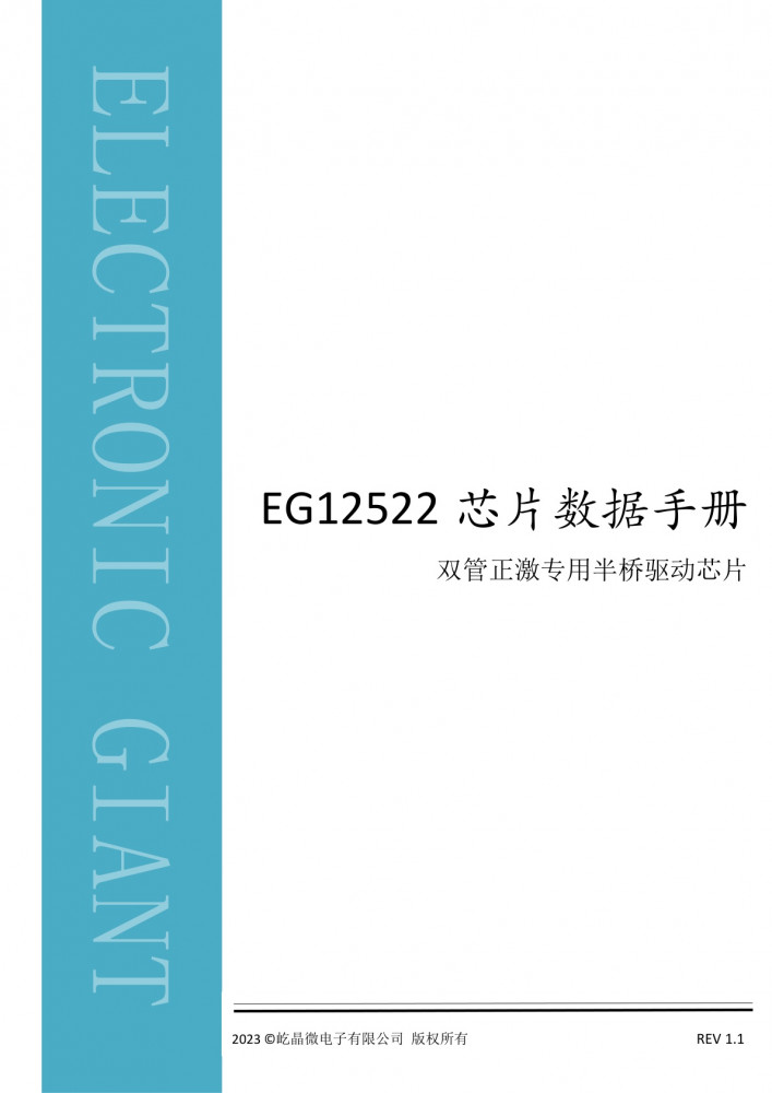 EG12522 datasheet page 1