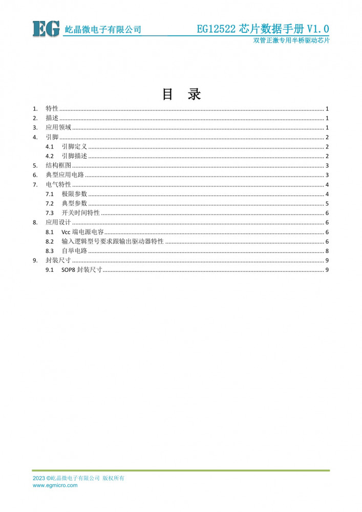 EG12522 datasheet page 3