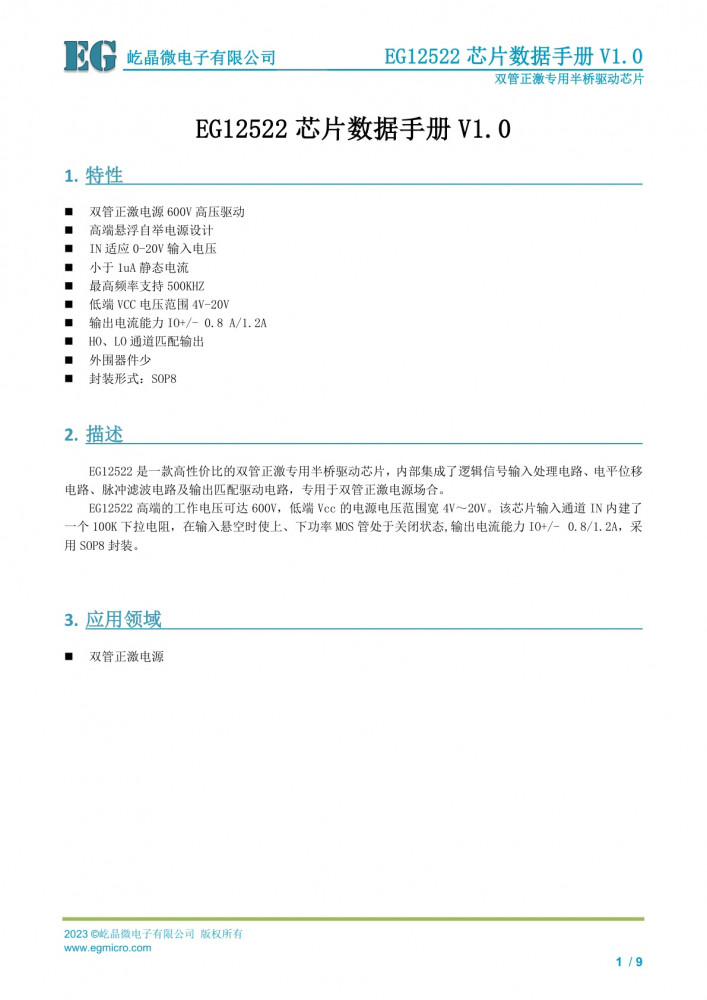 EG12522 datasheet page 4