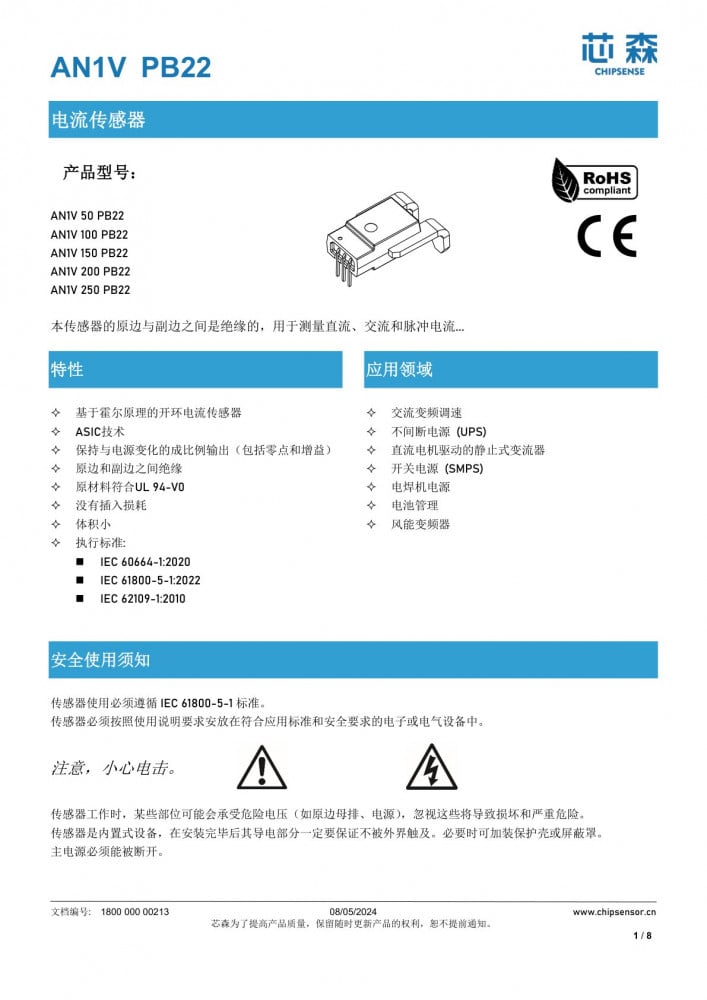 AN1V 50 PB22 datasheet page 1