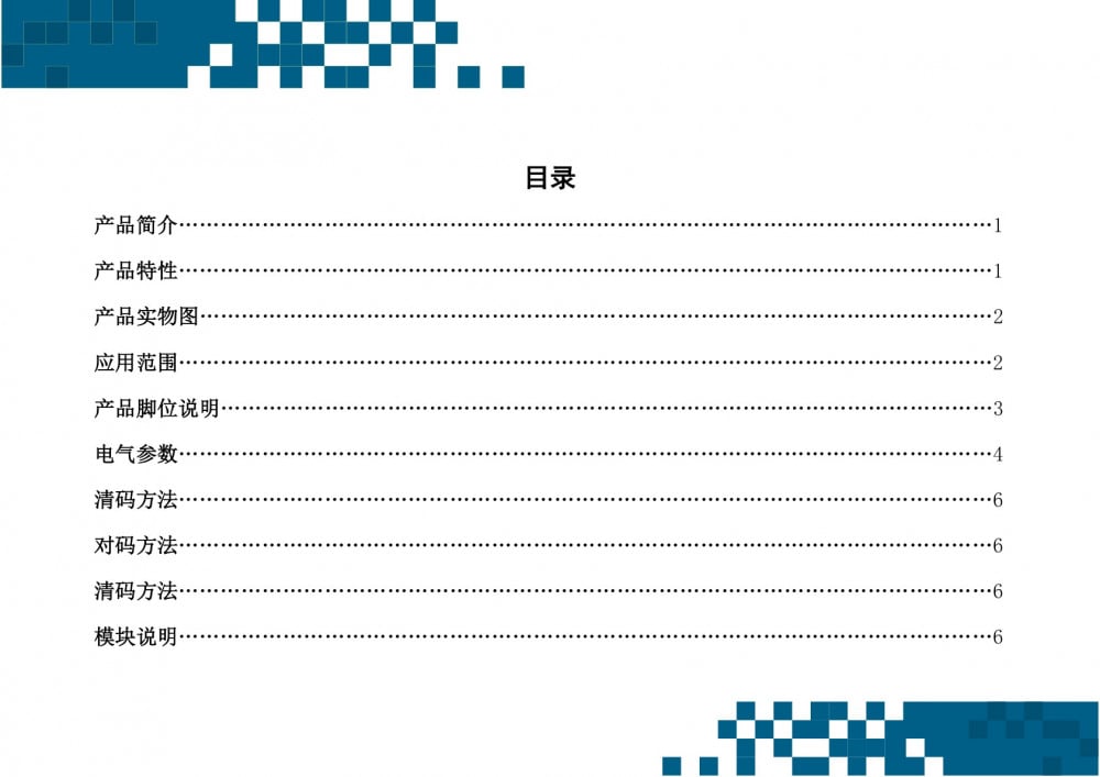 CNS-RXC6 datasheet page 2