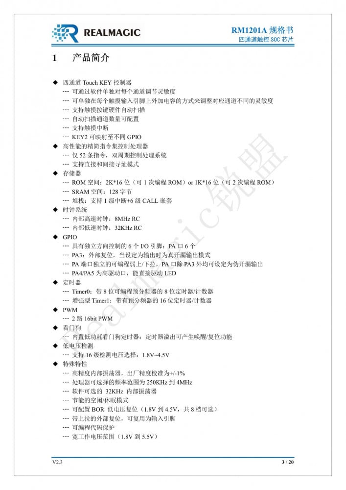 RM1201A datasheet page 3