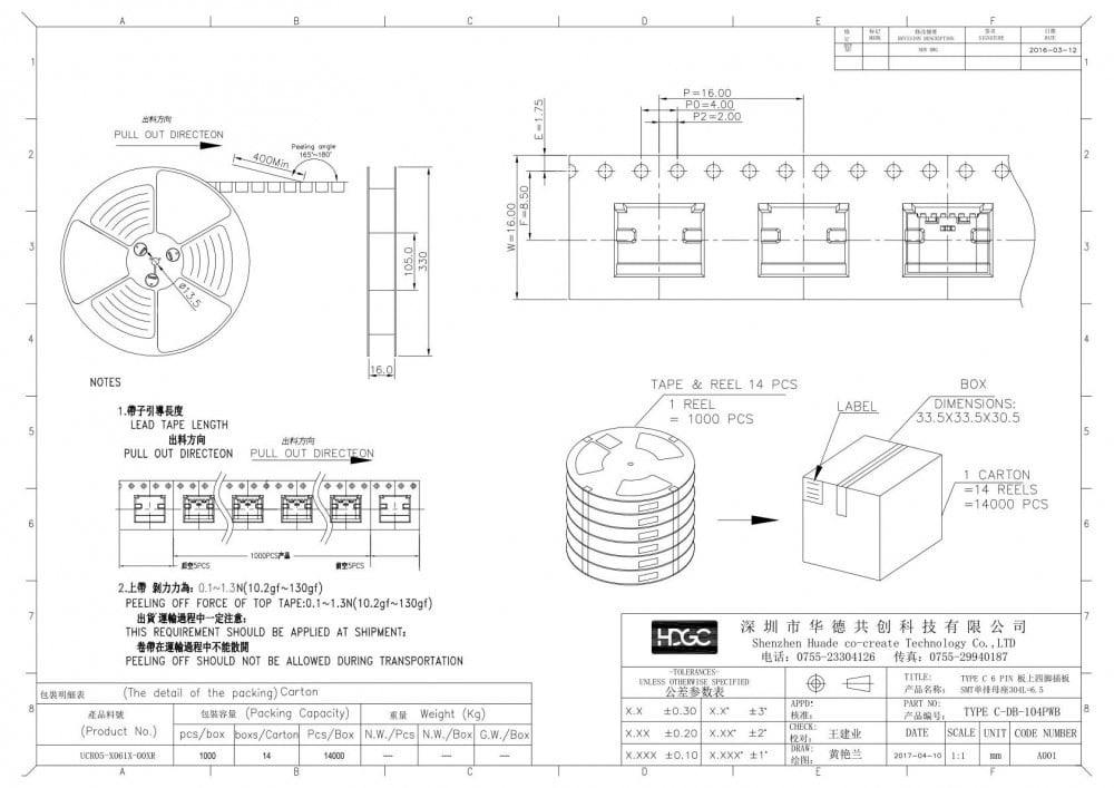 TYPE C-DB-104PWB technical document page 2