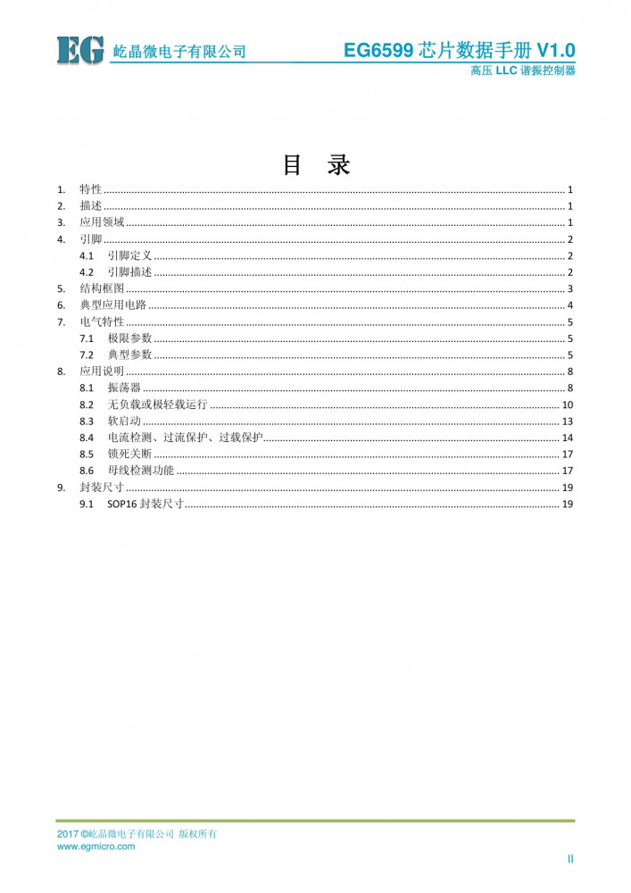 EG6599 datasheet page 3