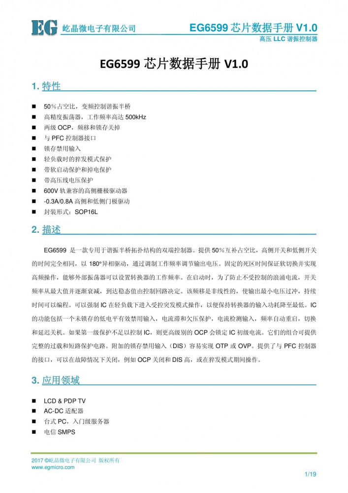 EG6599 datasheet page 4