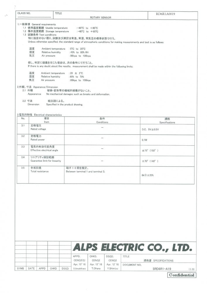 RD6R1A0019 specification page 1