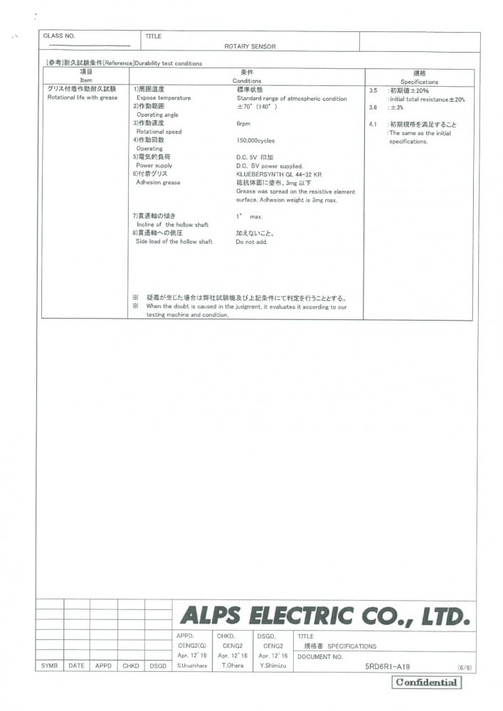 RD6R1A0019 specification page 6