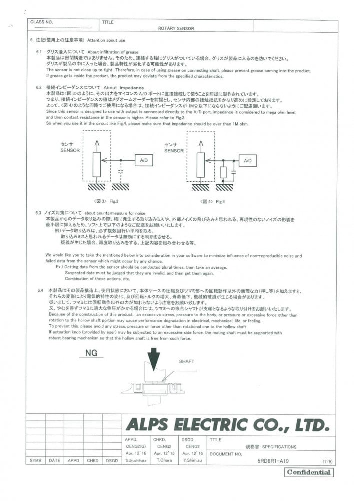 RD6R1A0019 specification page 7