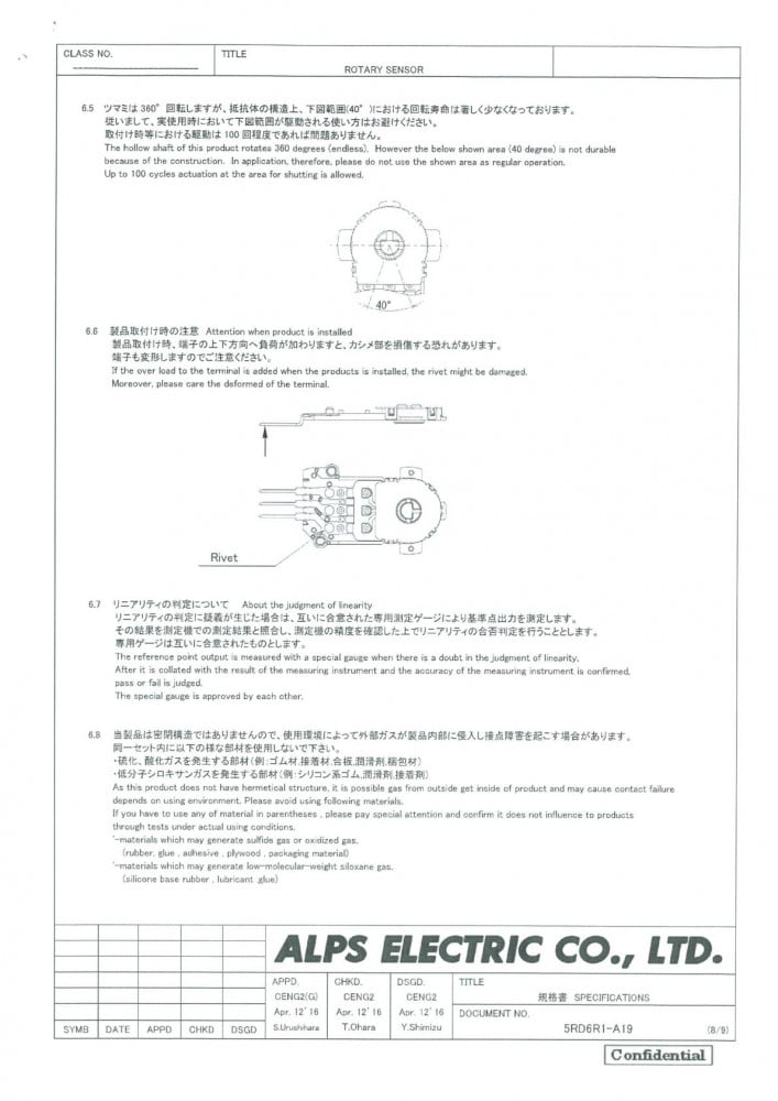 RD6R1A0019 specification page 8