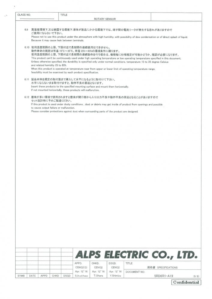 RD6R1A0019 specification page 9