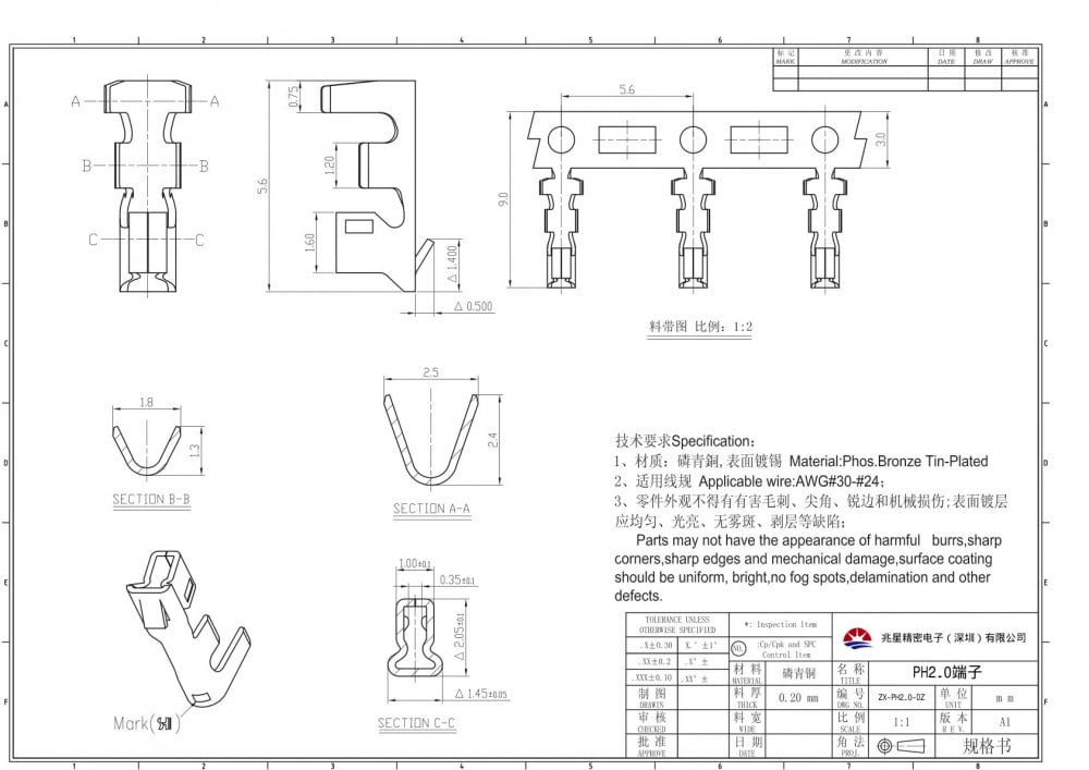 Megastar ZX-PH2.0-DZ technical document preview