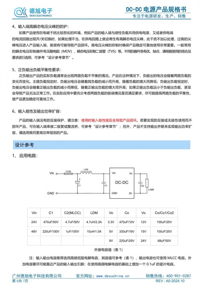 URB2405S-10WR3 datasheet page 5