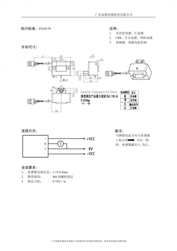 SCHOA600-16 technical document page 2