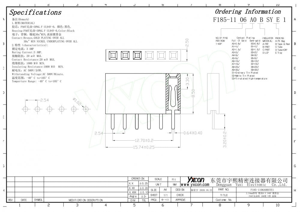 Yxcon F185-1106A0BSYE1 technical document page