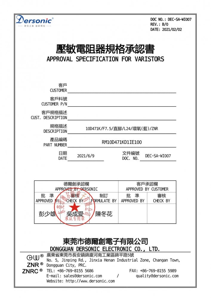 Dersonic varistor specification page 1