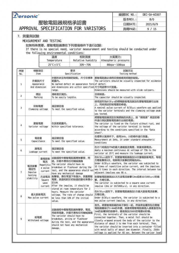 Dersonic varistor specification page 10