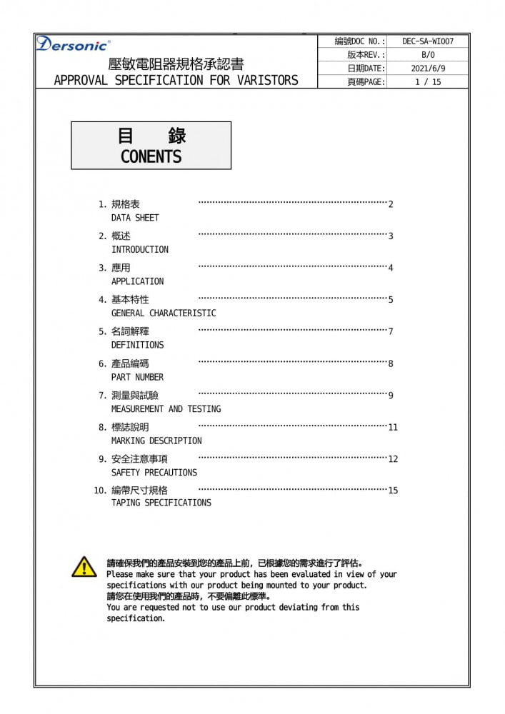 Dersonic varistor specification page 2