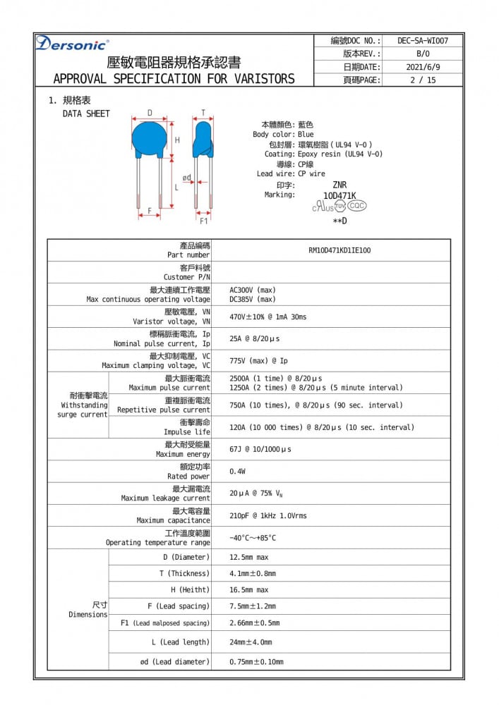 Dersonic varistor specification page 3