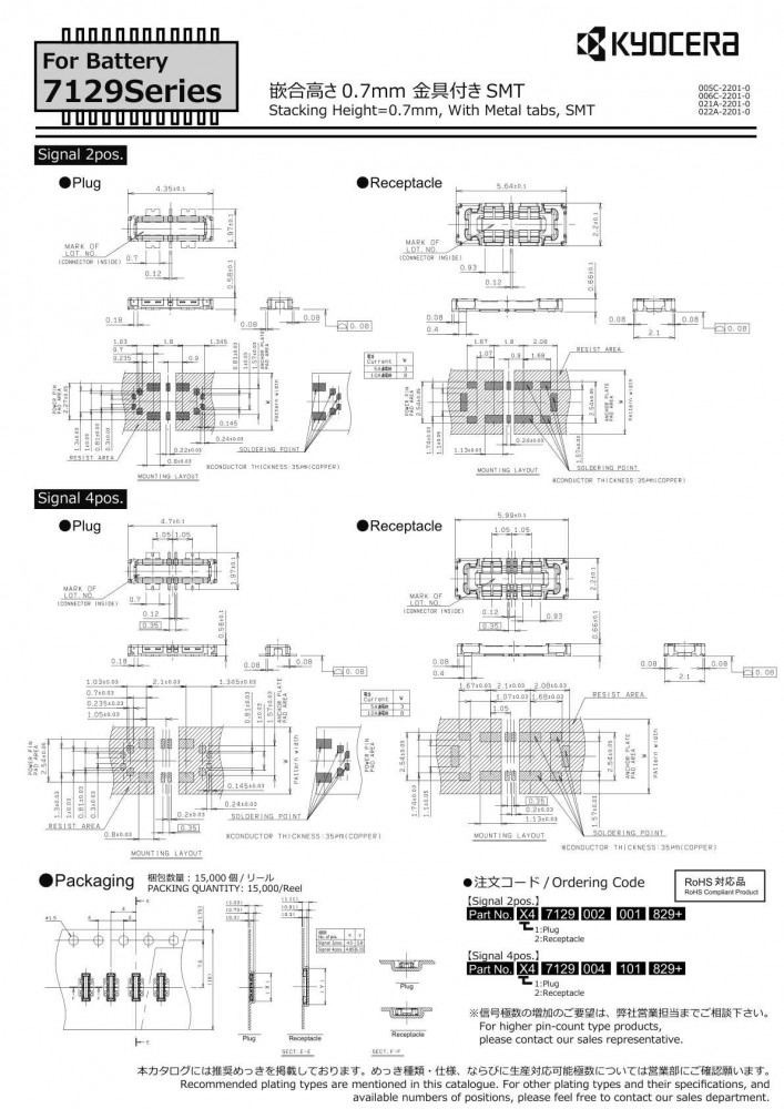 Kyocera AVX 7129 series technical document page 2
