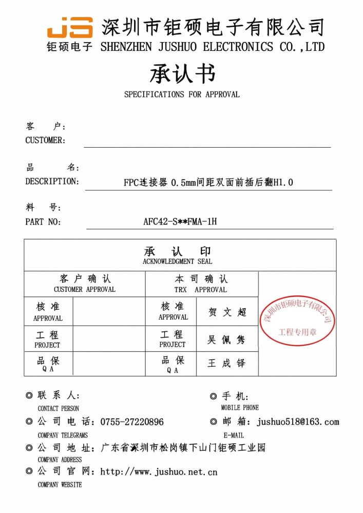 AFC42-S06FMA-1H document page 1