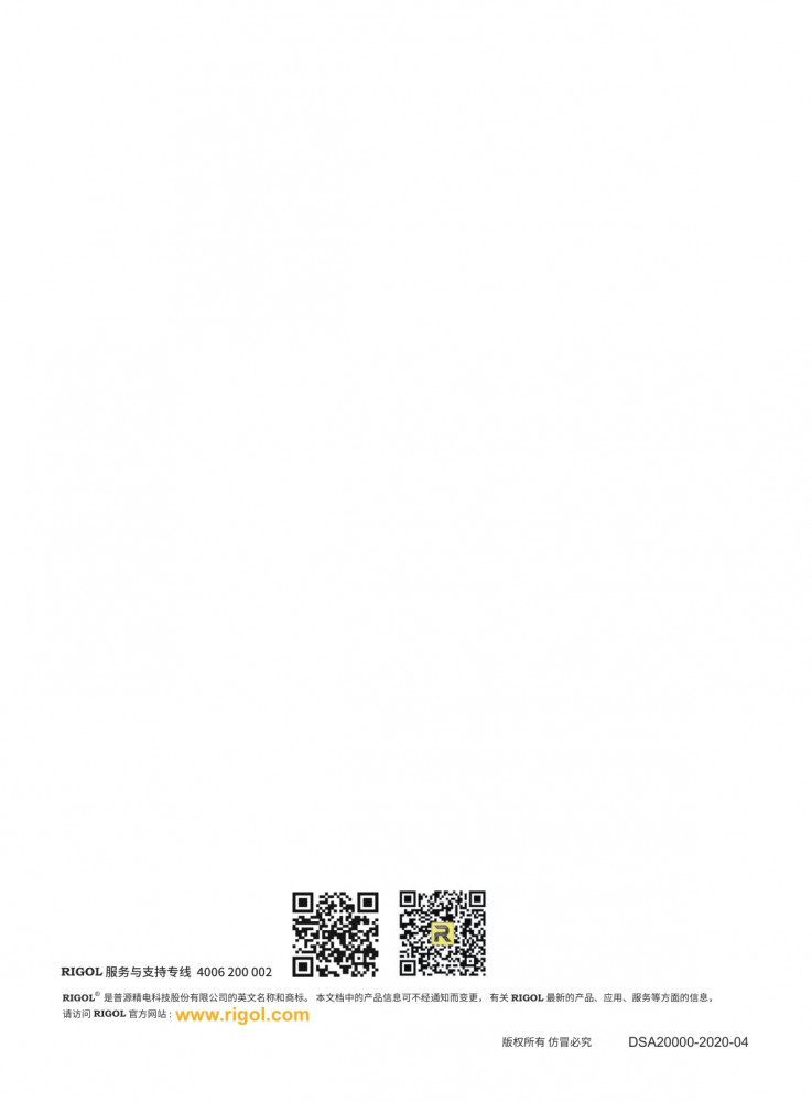DS1102Z-E technical document page 8