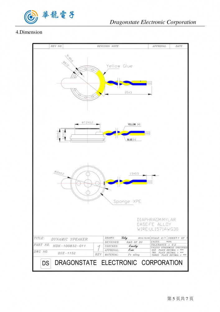 HDK-100832-011 dimension drawing