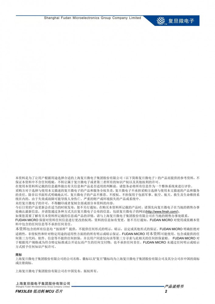 FM33LE013 datasheet page 2