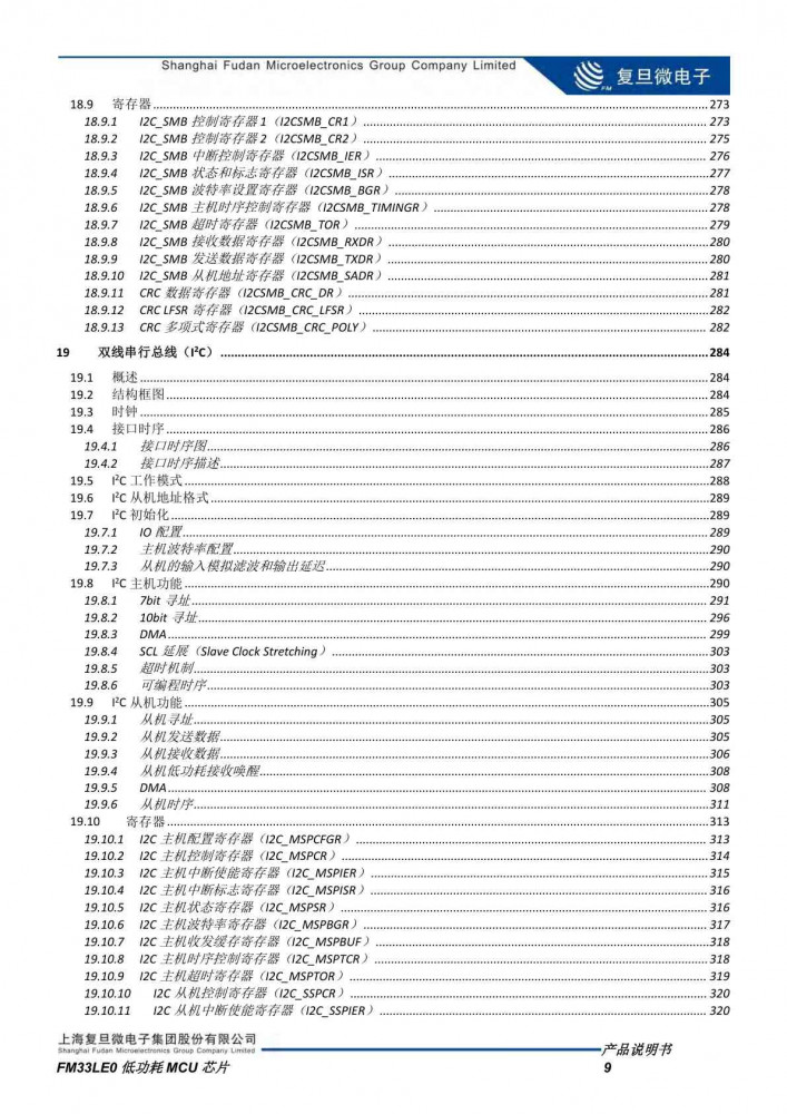 FM33LE013 datasheet page 9